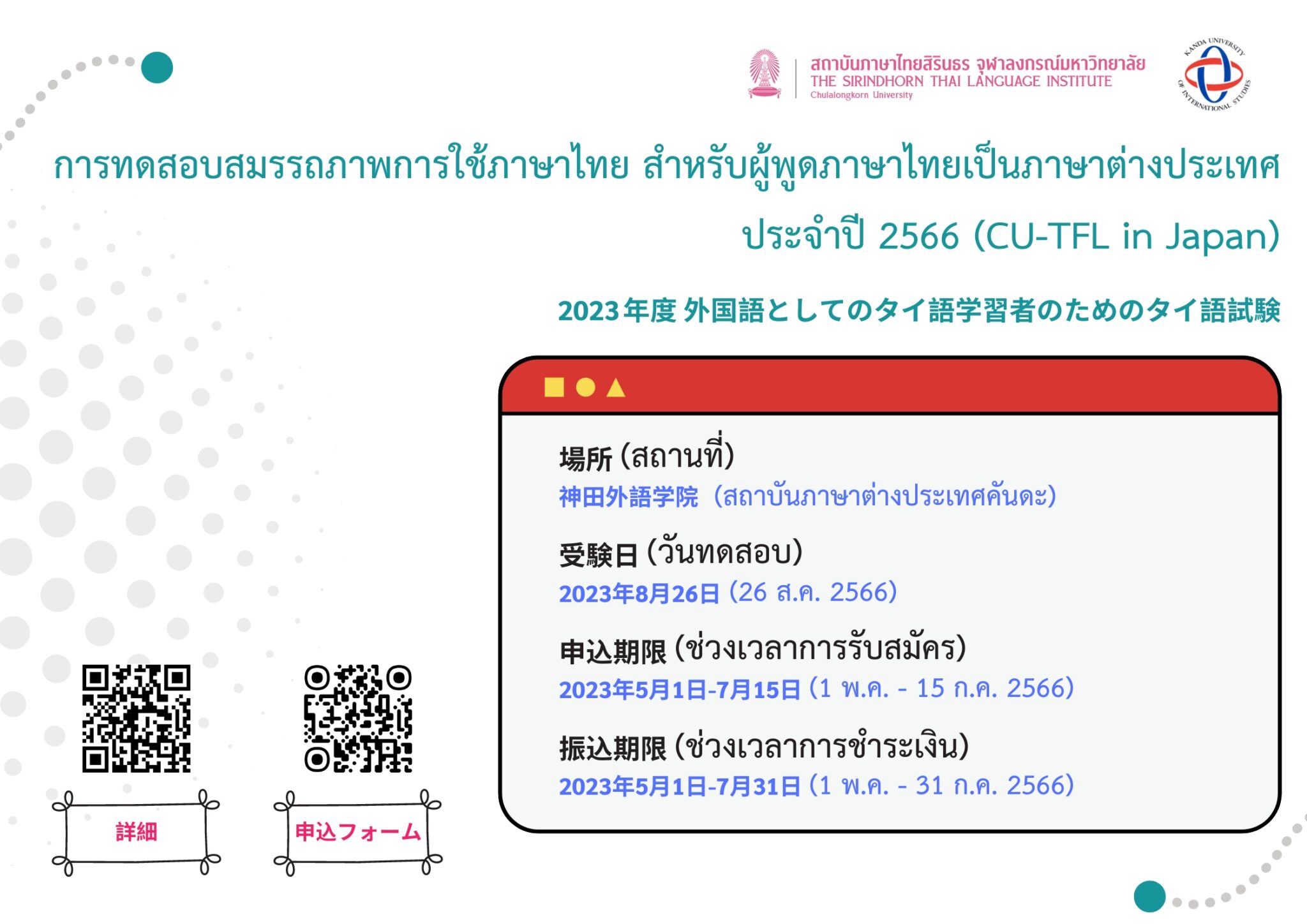 การทดสอบสมรรถภาพการใช้ภาษาไทย สำหรับผู้พูดภาษาไทยเป็นภาษาต่างประเทศ ...