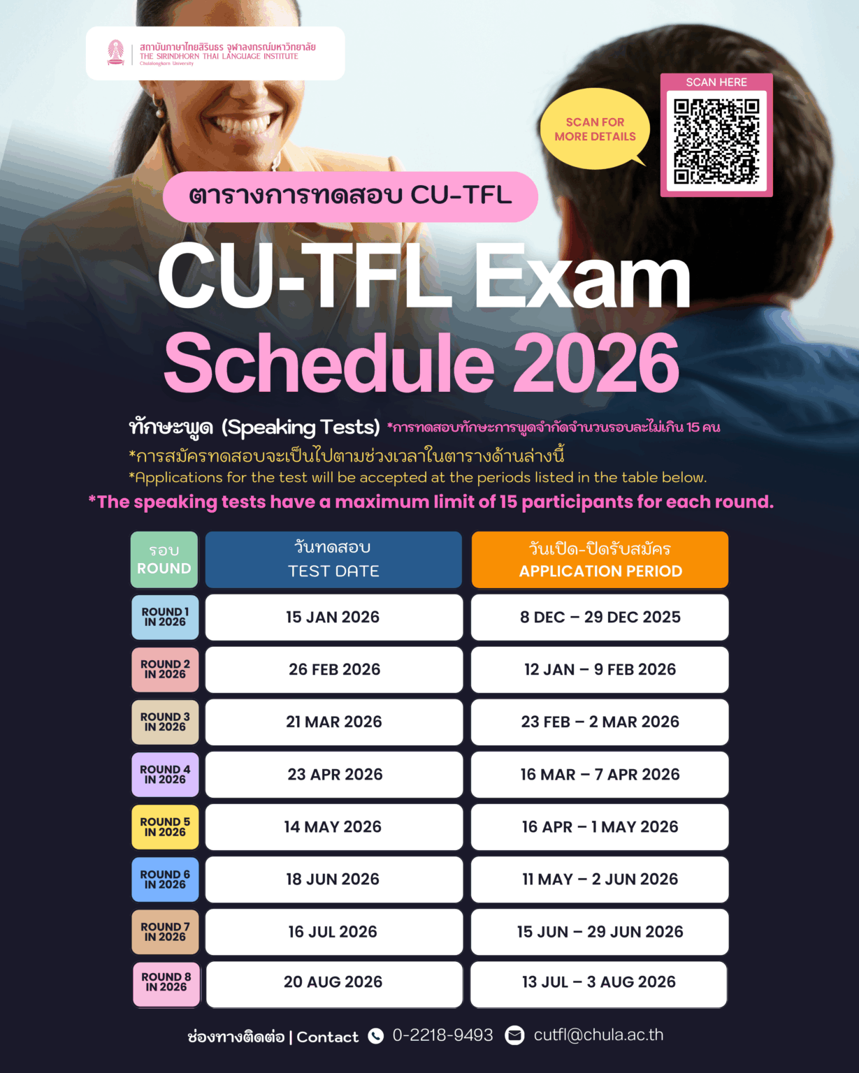 ประกาศตารางการจัดทดสอบ CU-TFL (ทักษะการพูด) โดยสถาบันภาษาไทยสิรินธร ...
